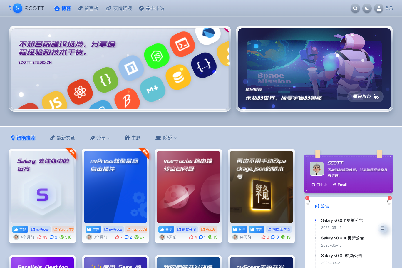 Salary 去往心中的远方 - SCOTT-STUDIO.CN